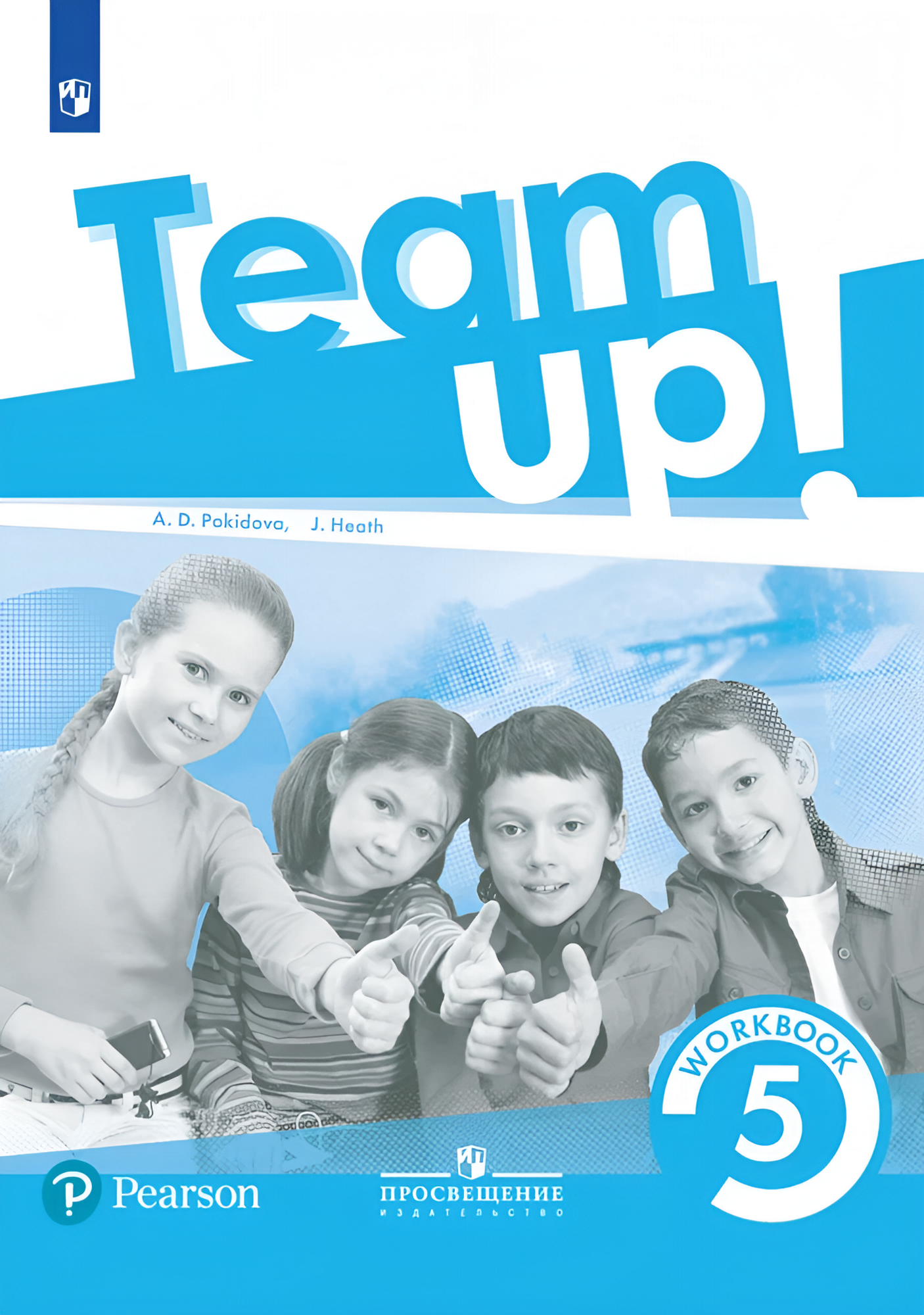 Английский язык. Рабочая тетрадь. 5 класс