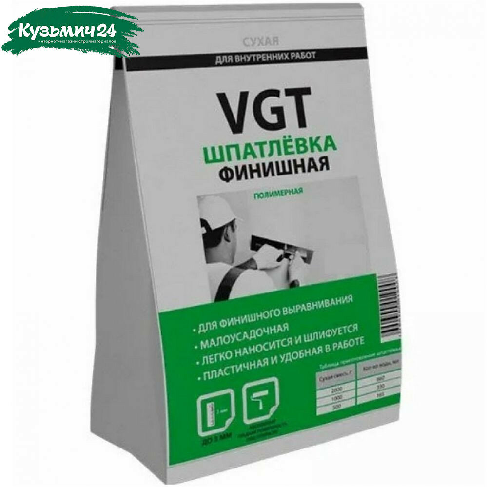 Шпатлёвка ВГТ финишная полимерная сухая для внутренних работ 0,5 кг