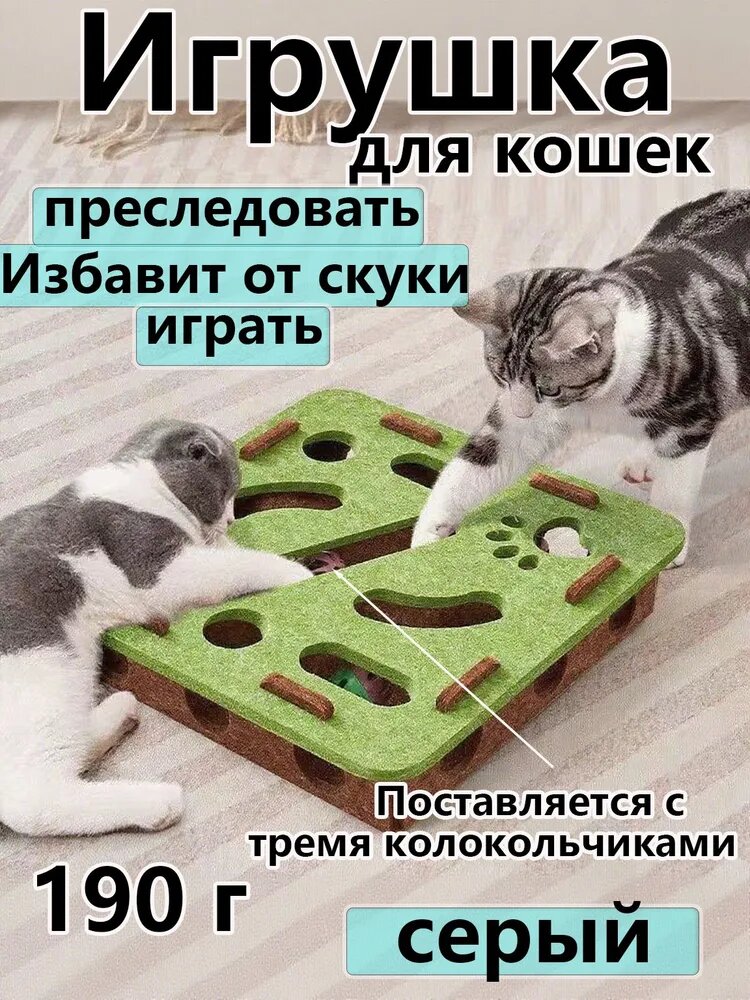Игрушка для кошек интерактивная автоматическая Дыра в лабиринте Колокольный шар игрушка