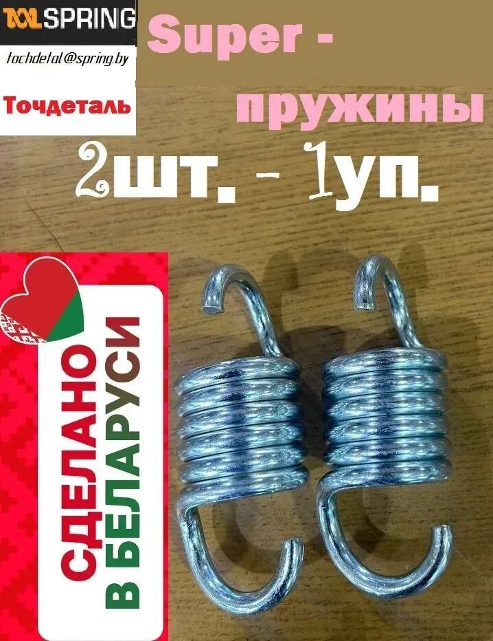 Комплектующие для качелей,1.6х5см