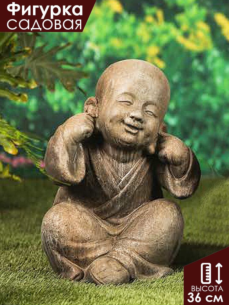 Фигура садовая Будда Waterfall Buddha Sorride коричневая высота 36 см