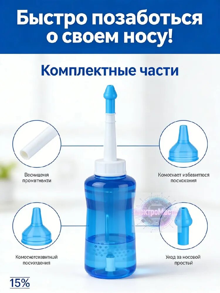 Ирригатор для глубокого промывания пазух носа, эффективное очищение при гайморите и синусите500ml+60 пакетиков очищающей соли