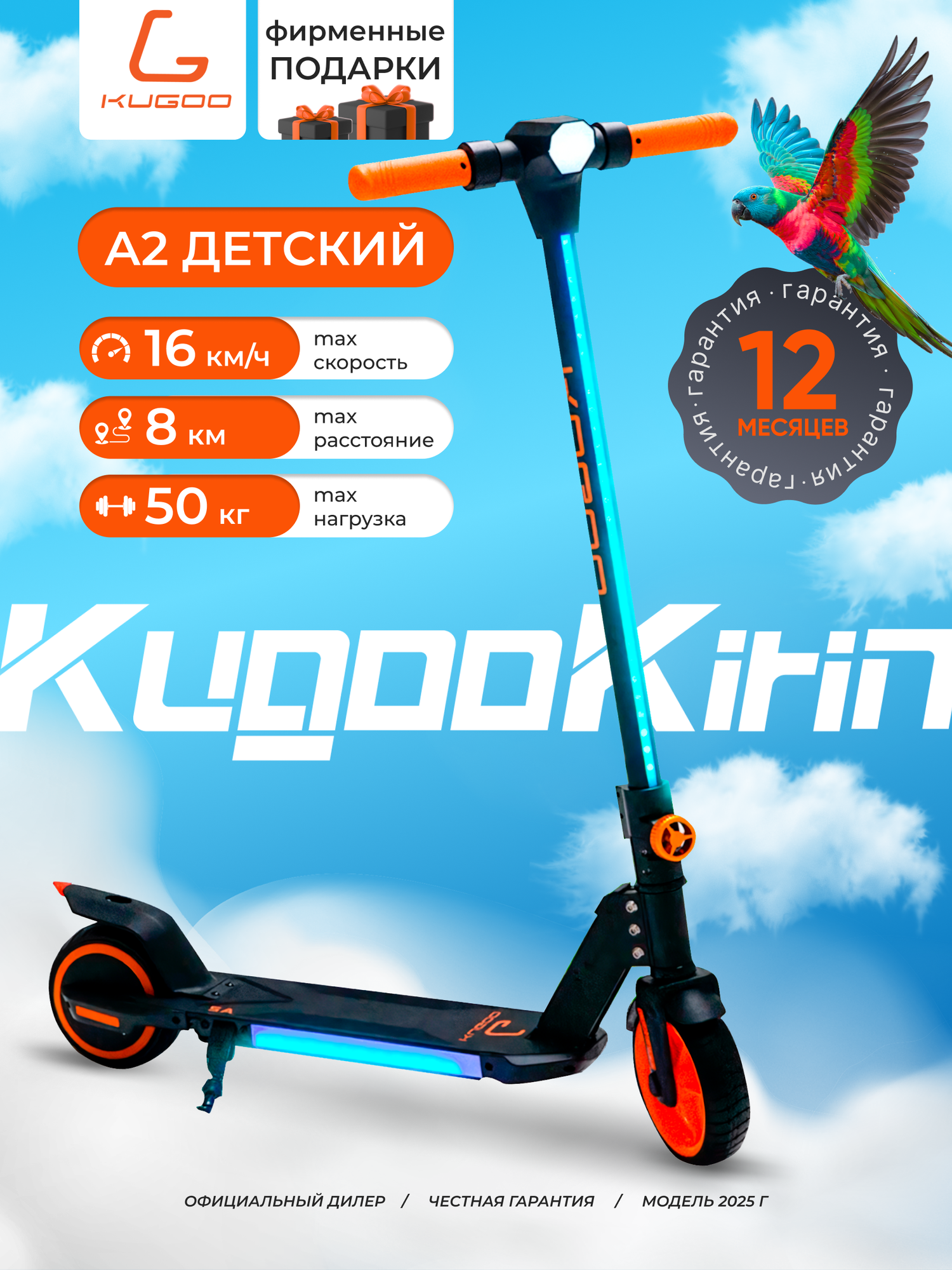 Электросамокат Kugoo Kirin A2, 150W, 16 км/ч, 8 км запас хода, Самокат Электрический для детей и подростков