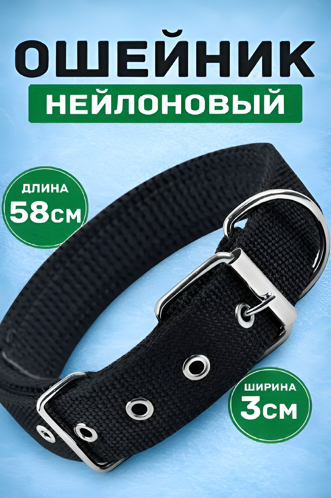 Ошейник для собак с пряжкой 6