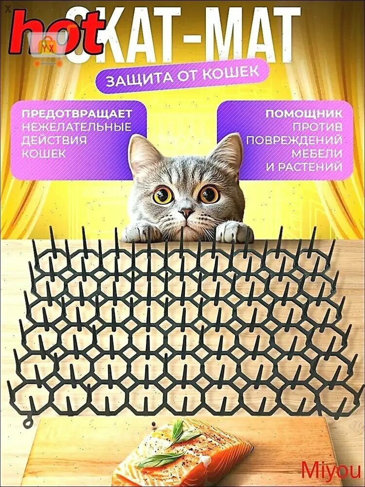 Скат-мат отпугиватель Антицарапки 13X49см 6 шт. / Защита цветов от кошек / Противоприсадные шипы от кошек набор