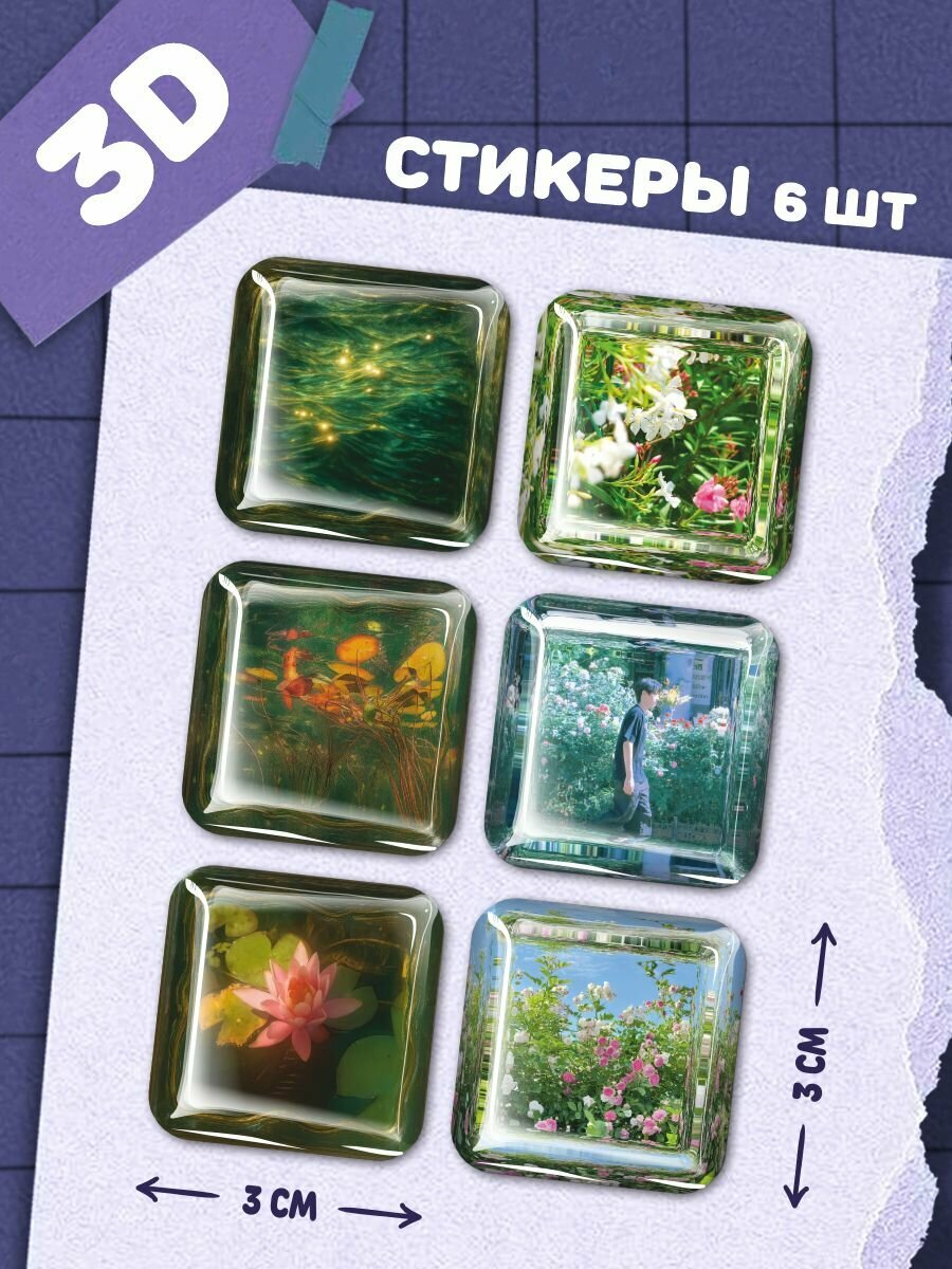 Наклейки на телефон 3д стикеры Стекло эстетика