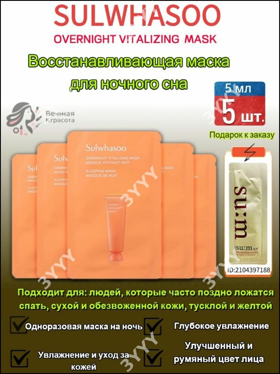 SULWHASOO Маска косметическая Восстановление Для проблемной кожи