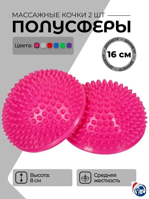 Подушка балансировочная, 16х16 см,16*16, Набор