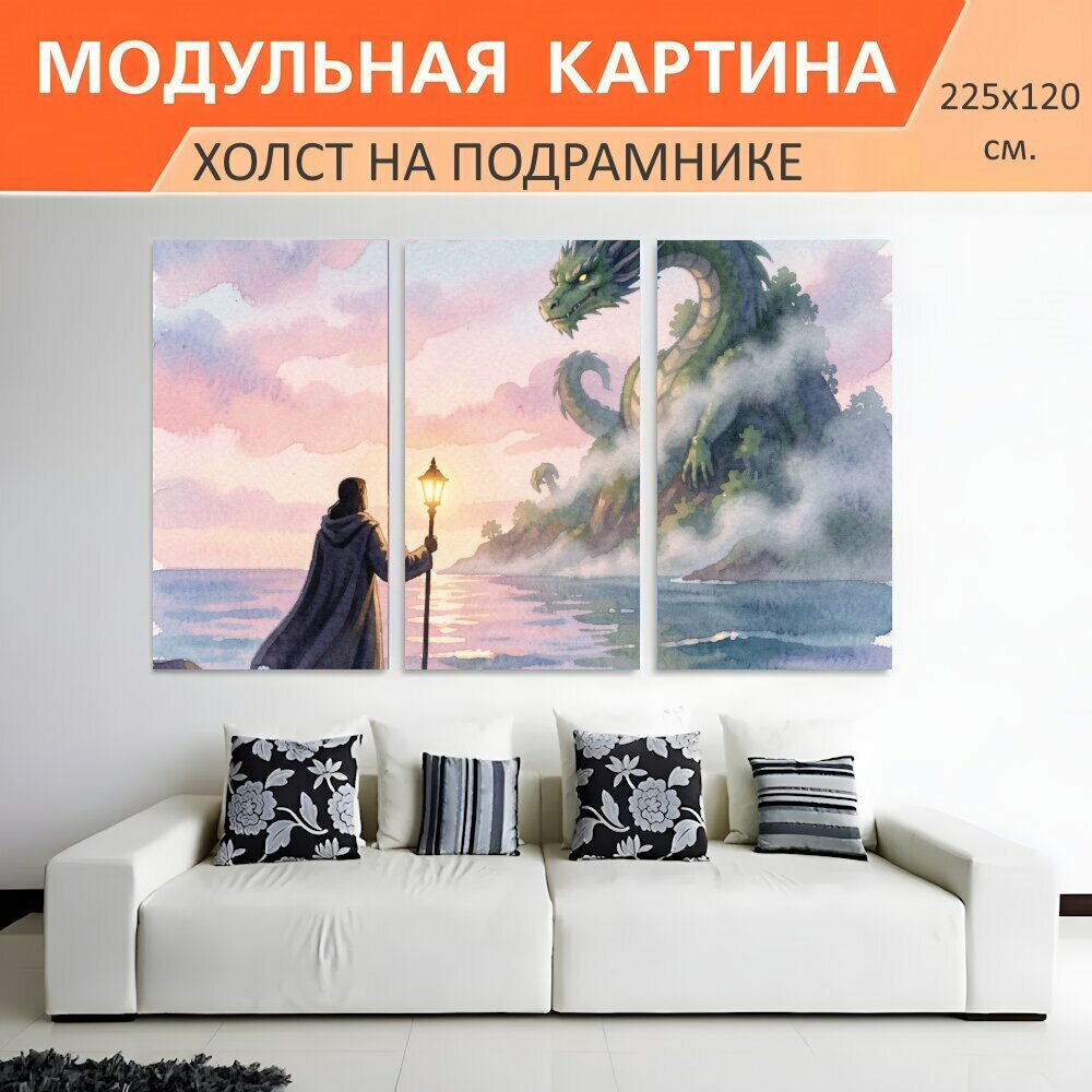 Модульная картина на холсте "Акварельное фэнтезийное изображение на закате с силуэтом человека в длинном плаще, держащего светящийся." триптих на подрамнике 225х120 см. для интерьера