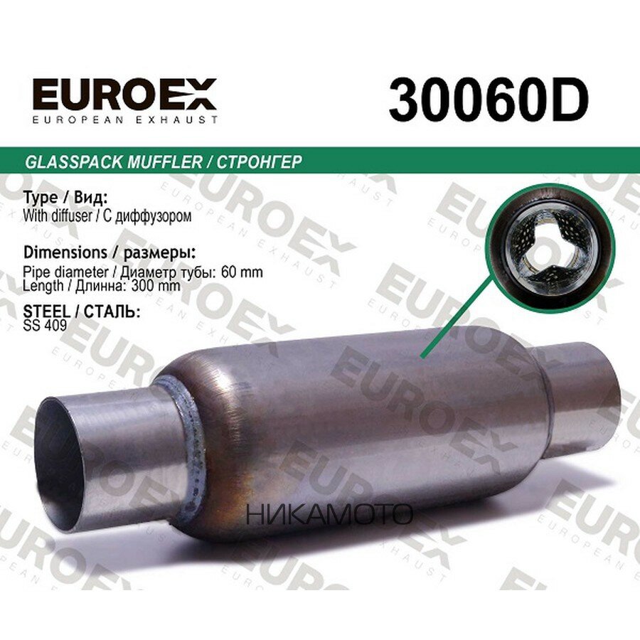 EUROEX 30060D Стронгер нерж. с перф. диффузором (60x200x300)