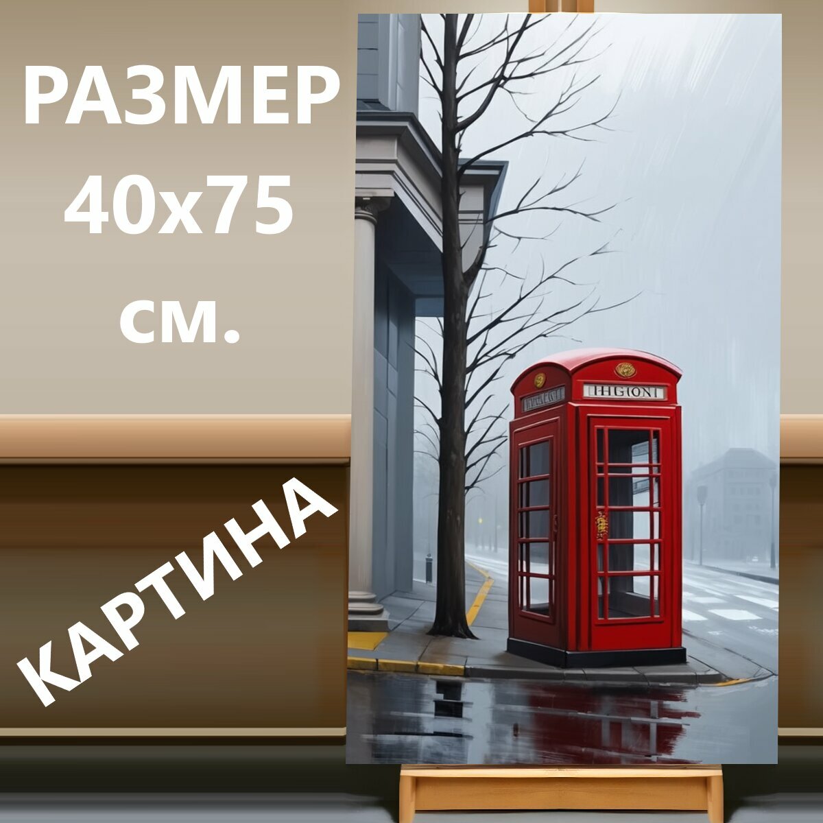 Картина на холсте "Акриловая живопись, широкий и узкий мазок, туман, всё в сером тумане, серая улица с высоким домом с колоннами, на углу дома." на подрамнике 75х40 см. для интерьера