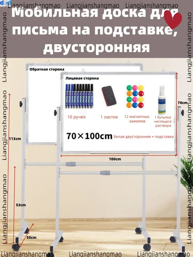 Доска поворотная магнитно-маркерная 70х100 см, двусторонняя, белая, мобильная на ножках с колесами