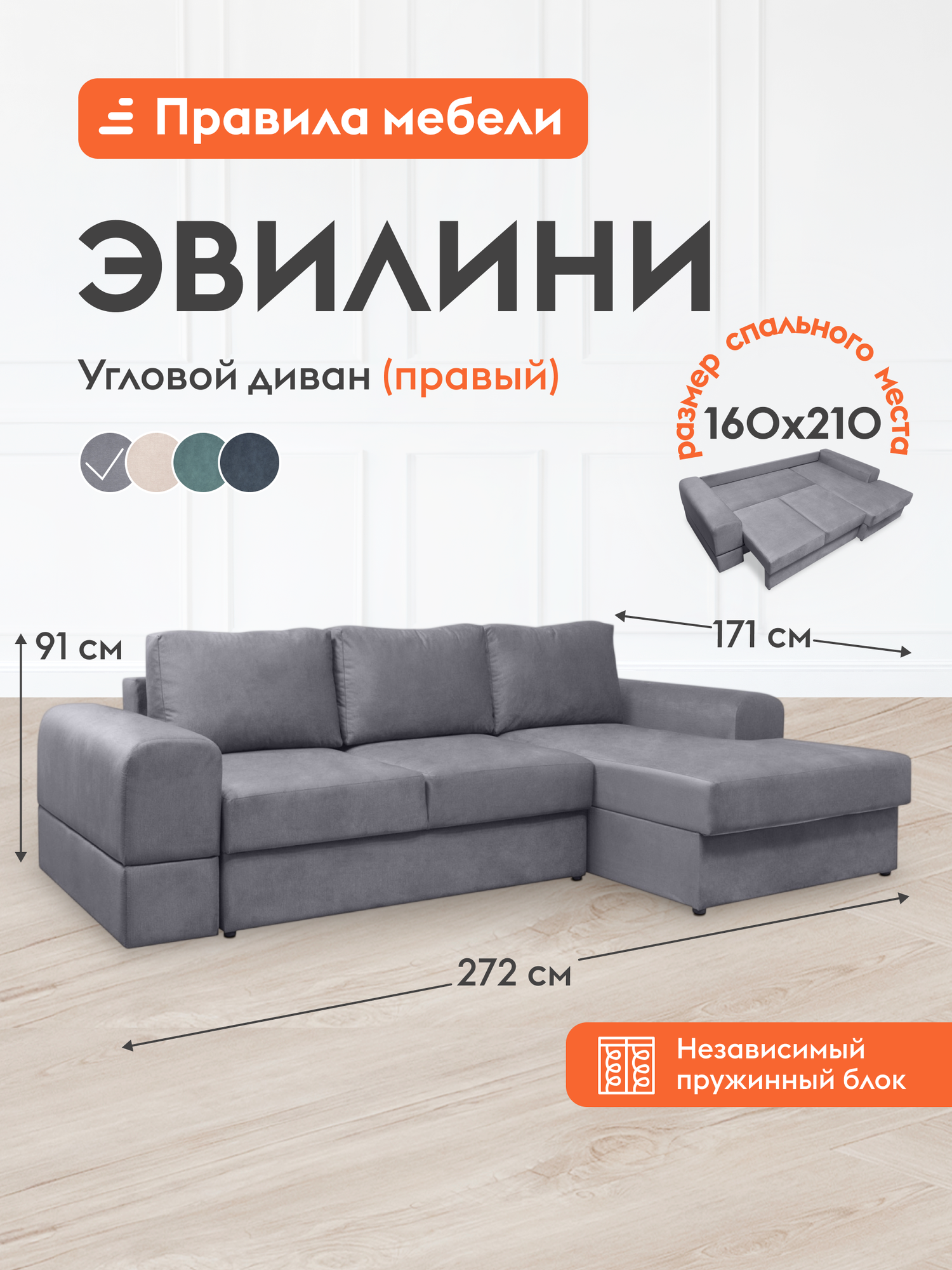 Диван кровать угловой Эвилини раскладной, независимый пружинный блок, тик-так, со съемными подушками, 160х210 см спальное место, Серый, велюр Правая