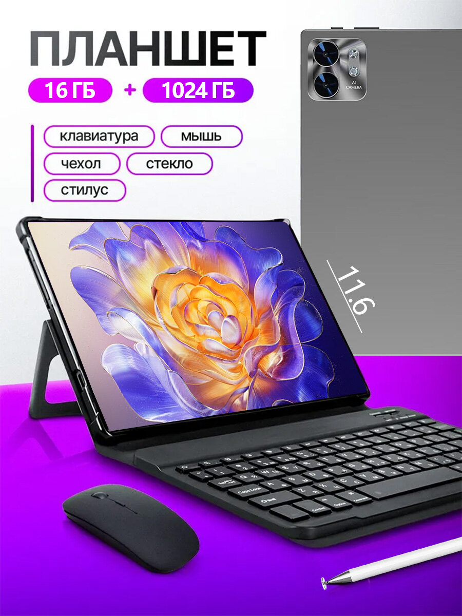 Планшет ADVEPRO PADGT9PRO, влагозащищенный, 10 ядер, 16GB, 4K