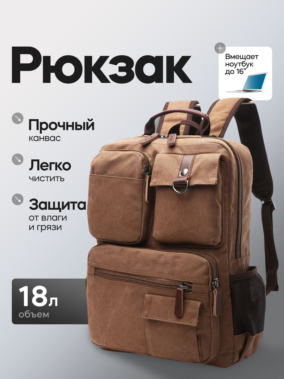 Мужской городской рюкзак