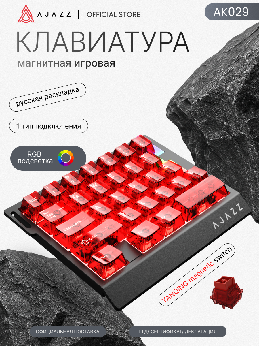 Магнитная клавиатура AK029 с подсветкой RGB, YANQING magnetic Switch