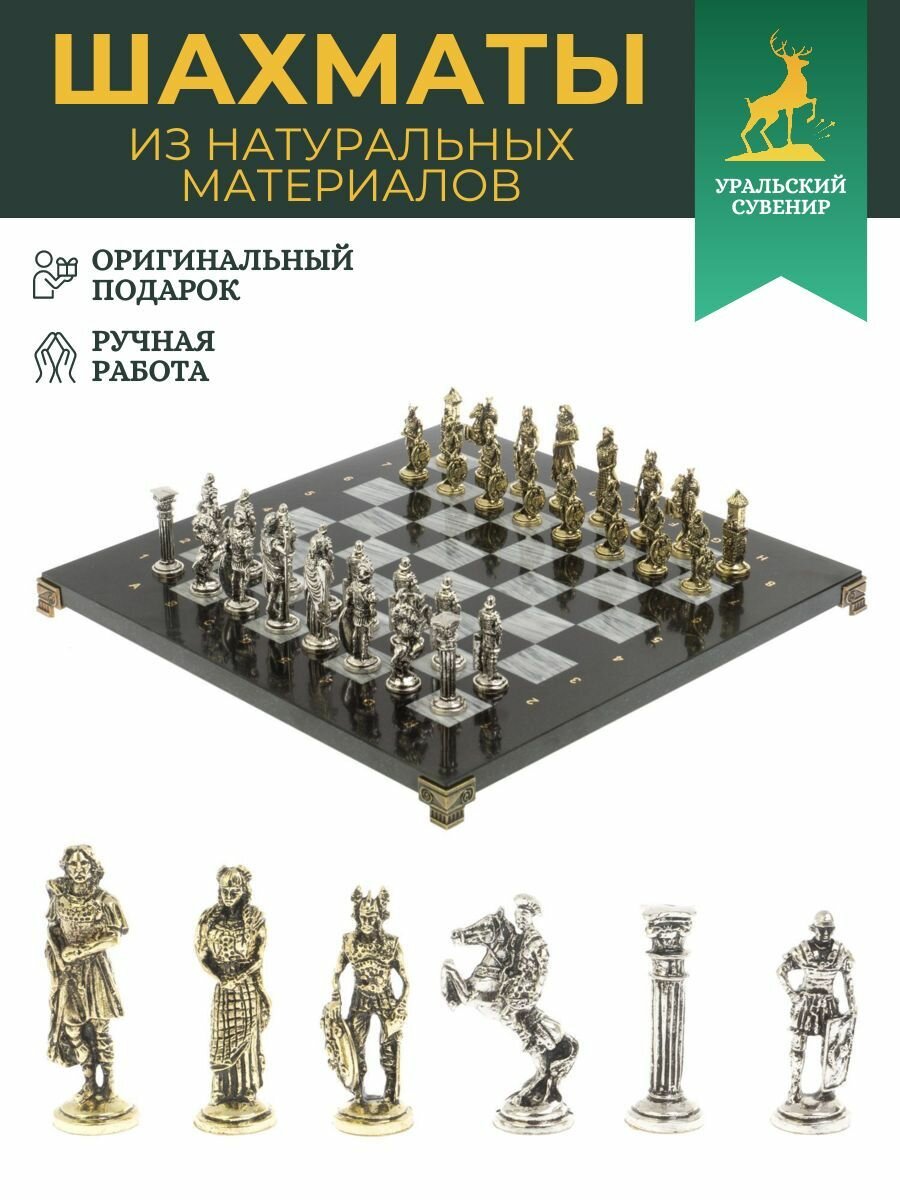Шахматы "Галлы и Римляне" доска 36х36 см мрамор 127152