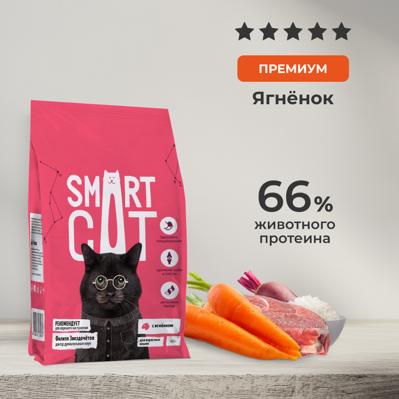 Сухой корм для взрослых кошек с ягненком и овощами, adult, Lamb and vegetables, 5,6 кг (4 шт по 1,4 кг)