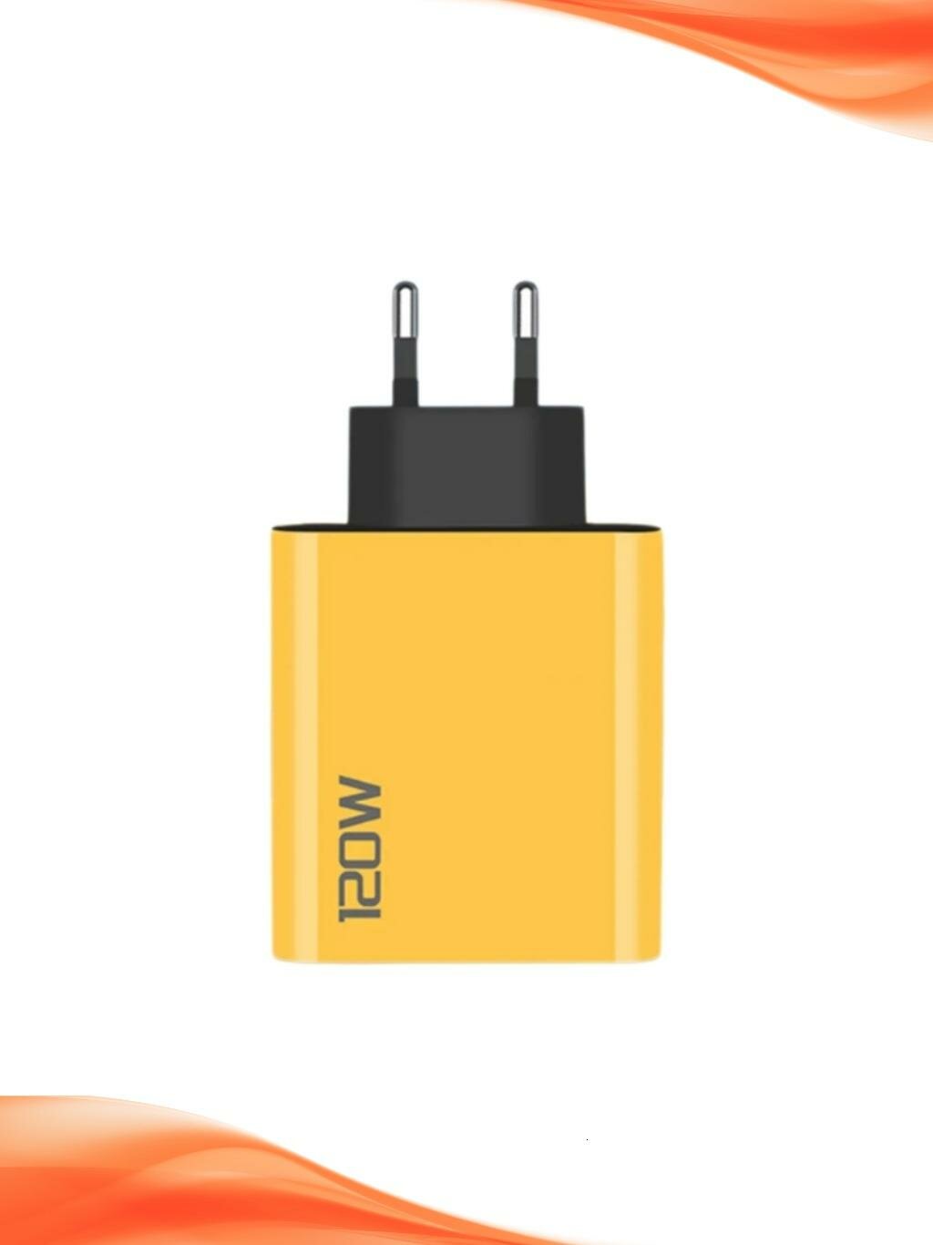 USB-C-кабель-зарядное устройство 120 Вт, Европейские правила