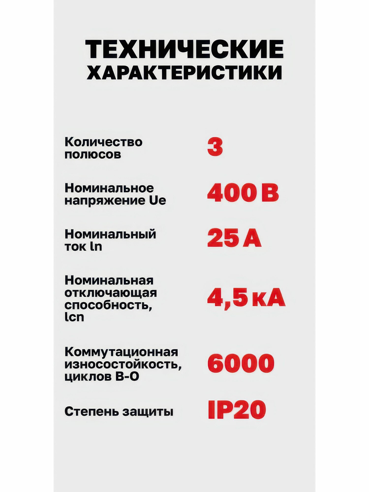 Автоматический выключатель трехполюсный ВА47-29 25А EKF 4.5кА — фото 1