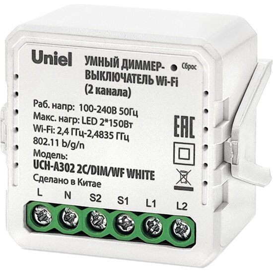 Умный диммер-выключатель Uniel 2 канала Wi-Fi UCH-A302 2C/DIM/WF WHITE
