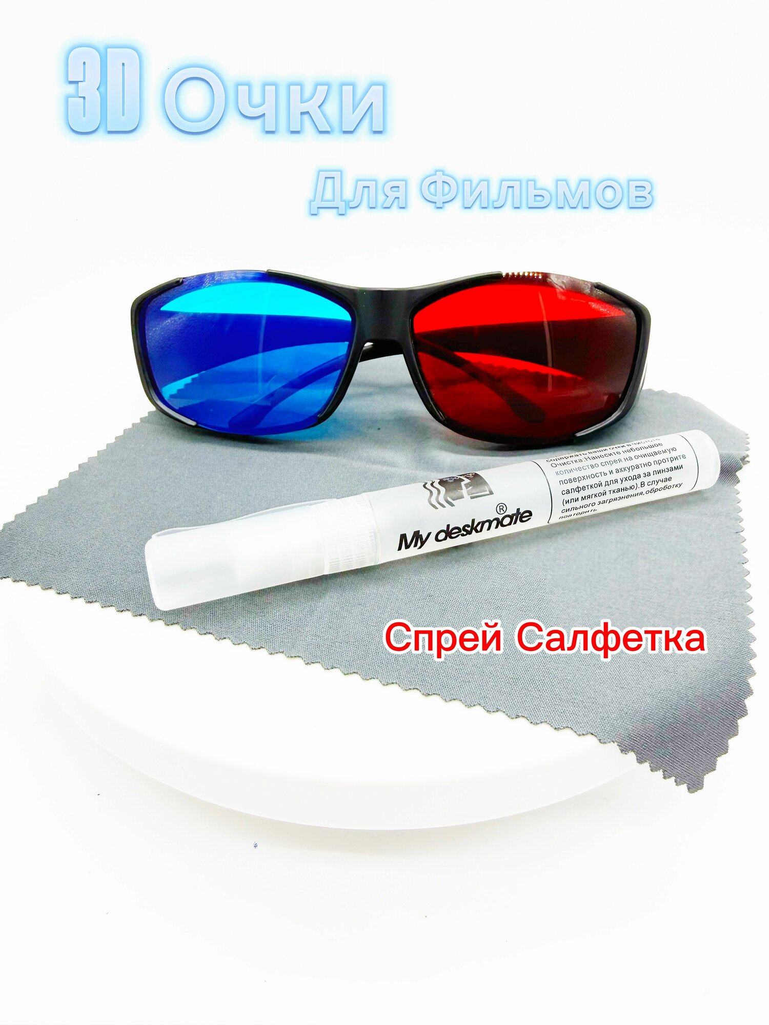 3D Очки вертуальной реальности для просмотра в 3D формате анаглифические