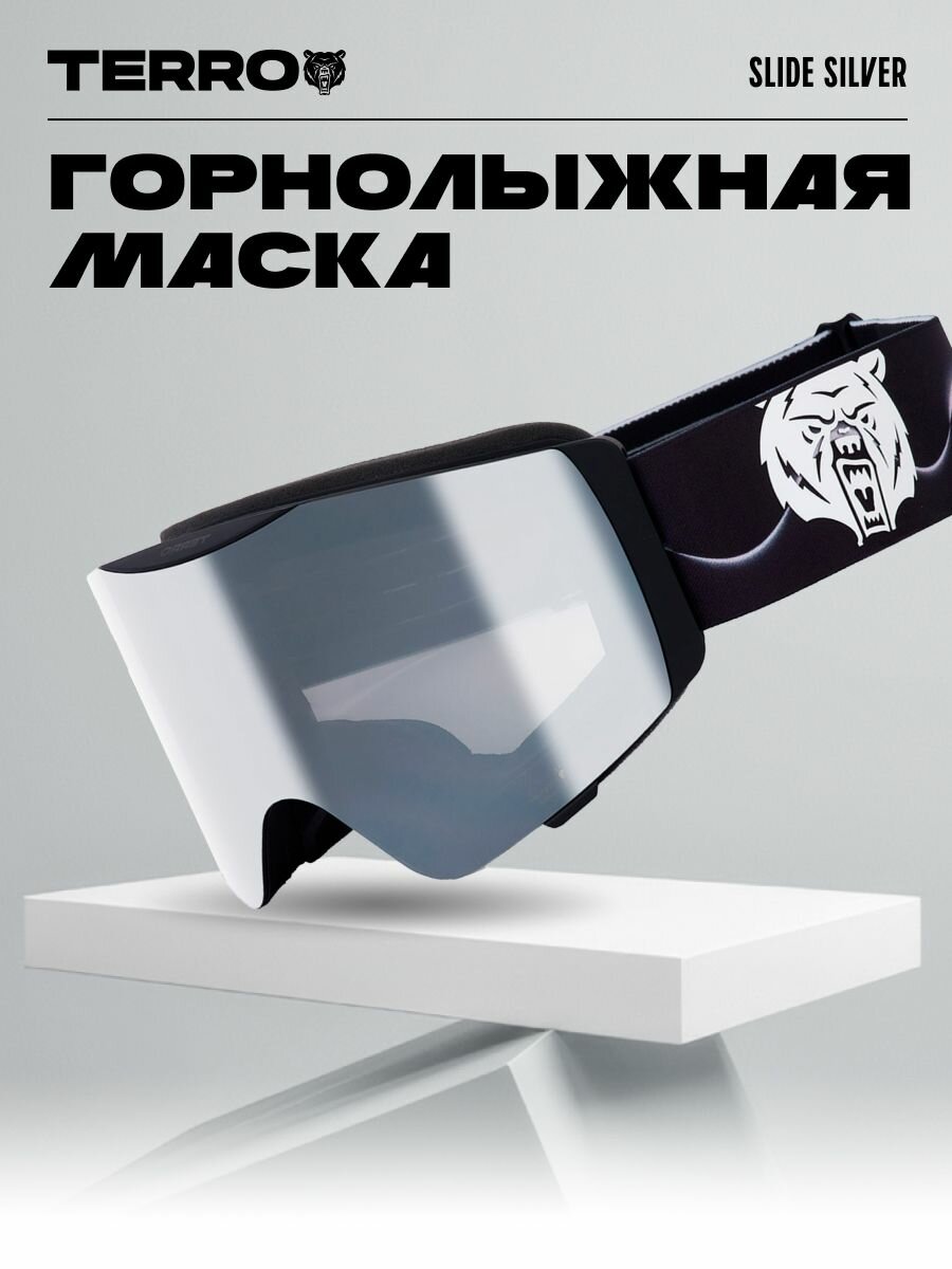 Маска горнолыжная - сноубордическая TERRO/ SLIDE