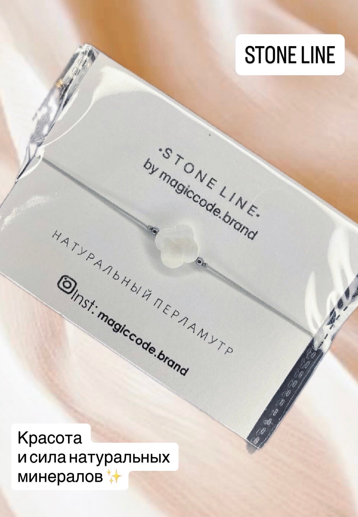 Жесткий браслет