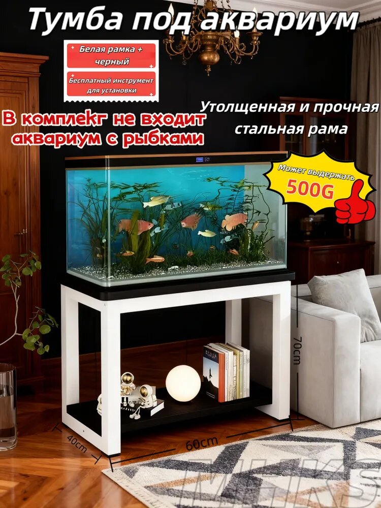 Тумба, 60х40х70 см