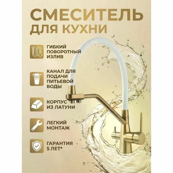 Смеситель Maretti ENG31RGF13