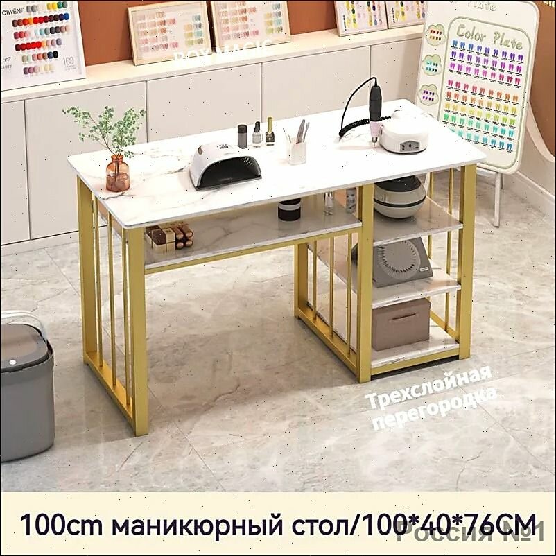 Стол для маникюра лофт 100×40×76 см — с вместительным хранением, для студии и дома, многофункциональный — минимализм