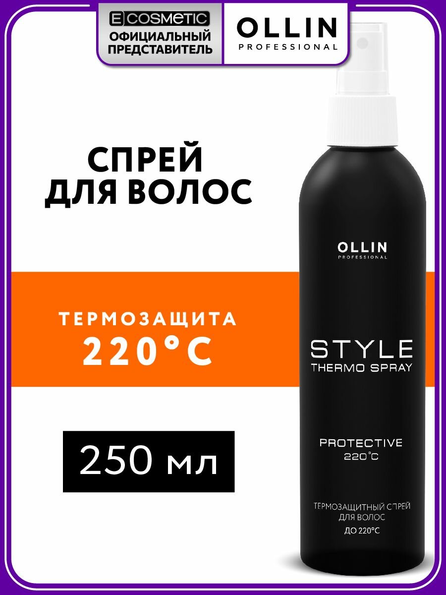 OLLIN PROFESSIONAL Спрей для волос STYLE термозащита легкое расчесывание 250 мл