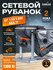 Сетевой рубанок EP 110/1300 Multi