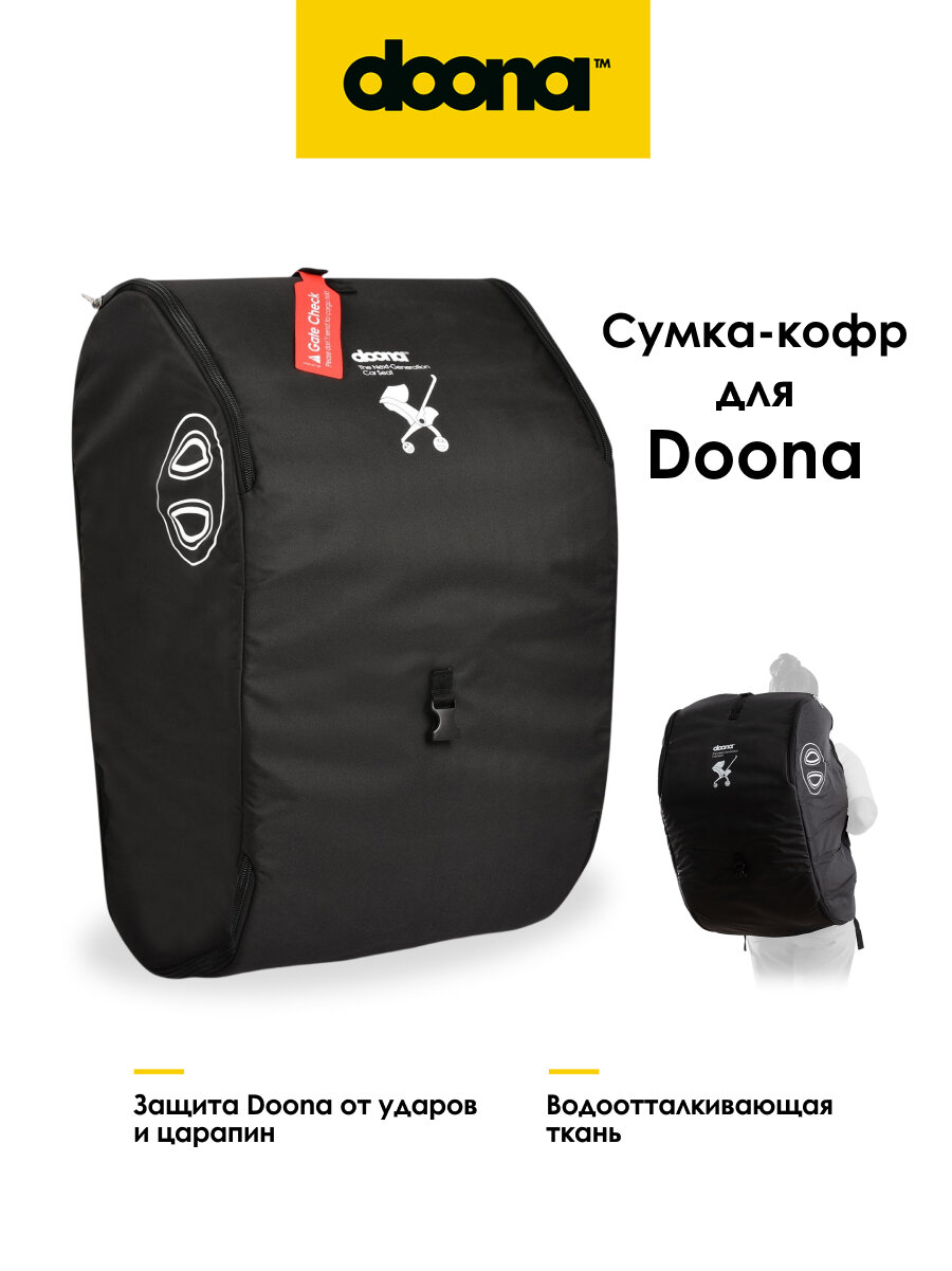 Сумка-кофр SimpleParenting Doona Padded Travel Bag, универсальная, защитная, для автокресла, серая