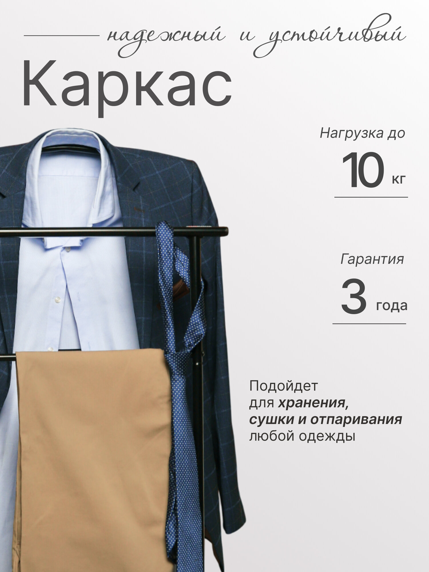 Вешалка напольная для одежды — фото 1