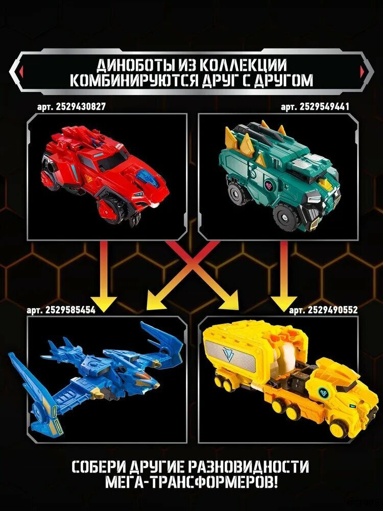 Трансформер 2-в-1 — фото 1