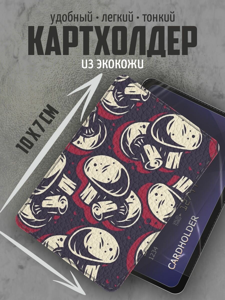 Картхолдер