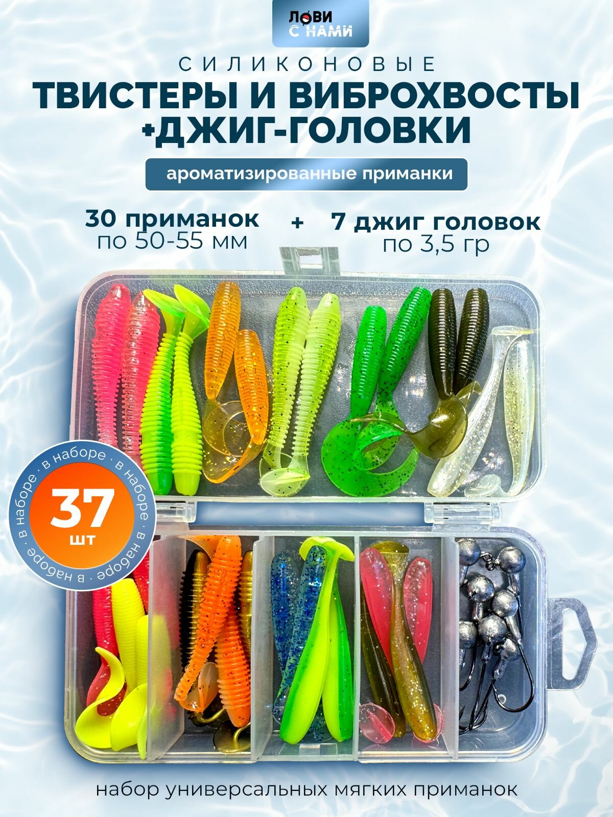 Силиконовые приманки для рыбалки + джиг головки, набор 30+7 шт, мягкие приманки для рыбалки