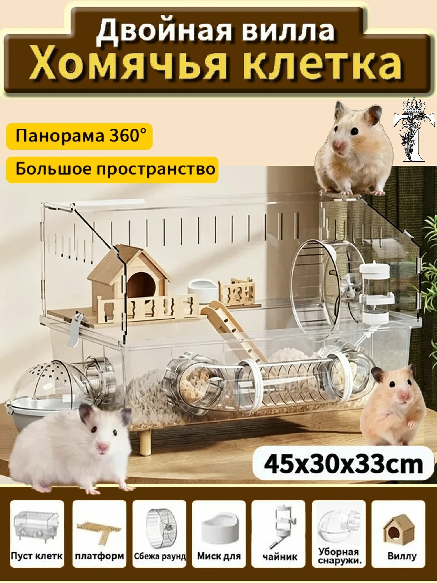 Эксклюзивная клеткапанорама 45 см для кроликов, долговечная и вентилируемая панорамная клетка вентилируемая клетка долговечная клетка для кролика