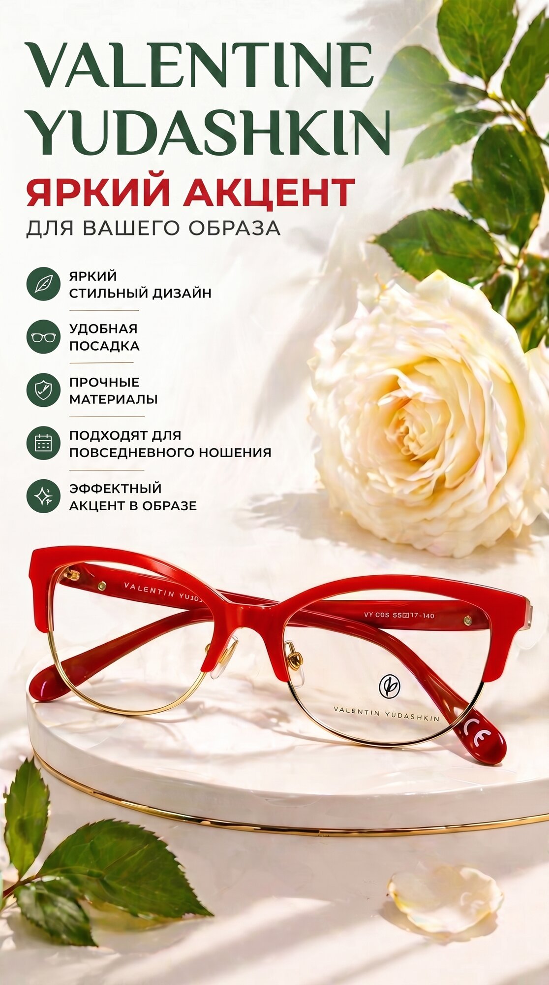 Оправа Valentin Yudashkin "VY 189", для женщин, коралловая, прямоугольная кошка