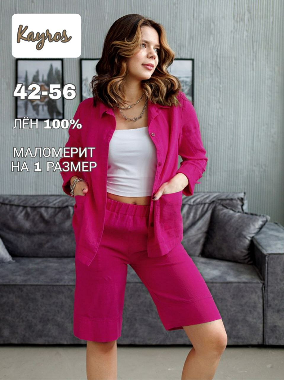 Брюки CASUAL