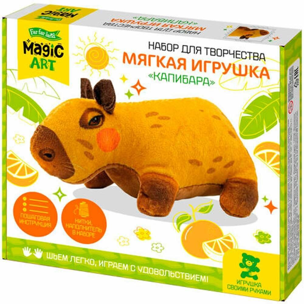 Набор для творчества. Мягкая игрушка. Капибара 05867