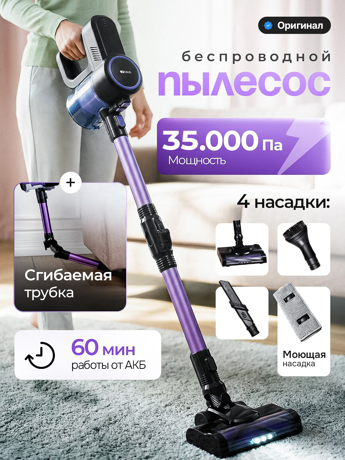 Вертикальный беспроводной пылесос для влажной и сухой уборки