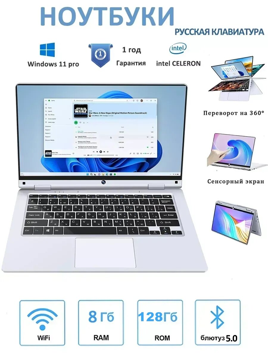 LZWIN Планшетный 2-в-1 Ноутбук 11.6", Intel Celeron N4020, RAM 8 ГБ, SSD128 ГБ, серебристый, Русская раскладка