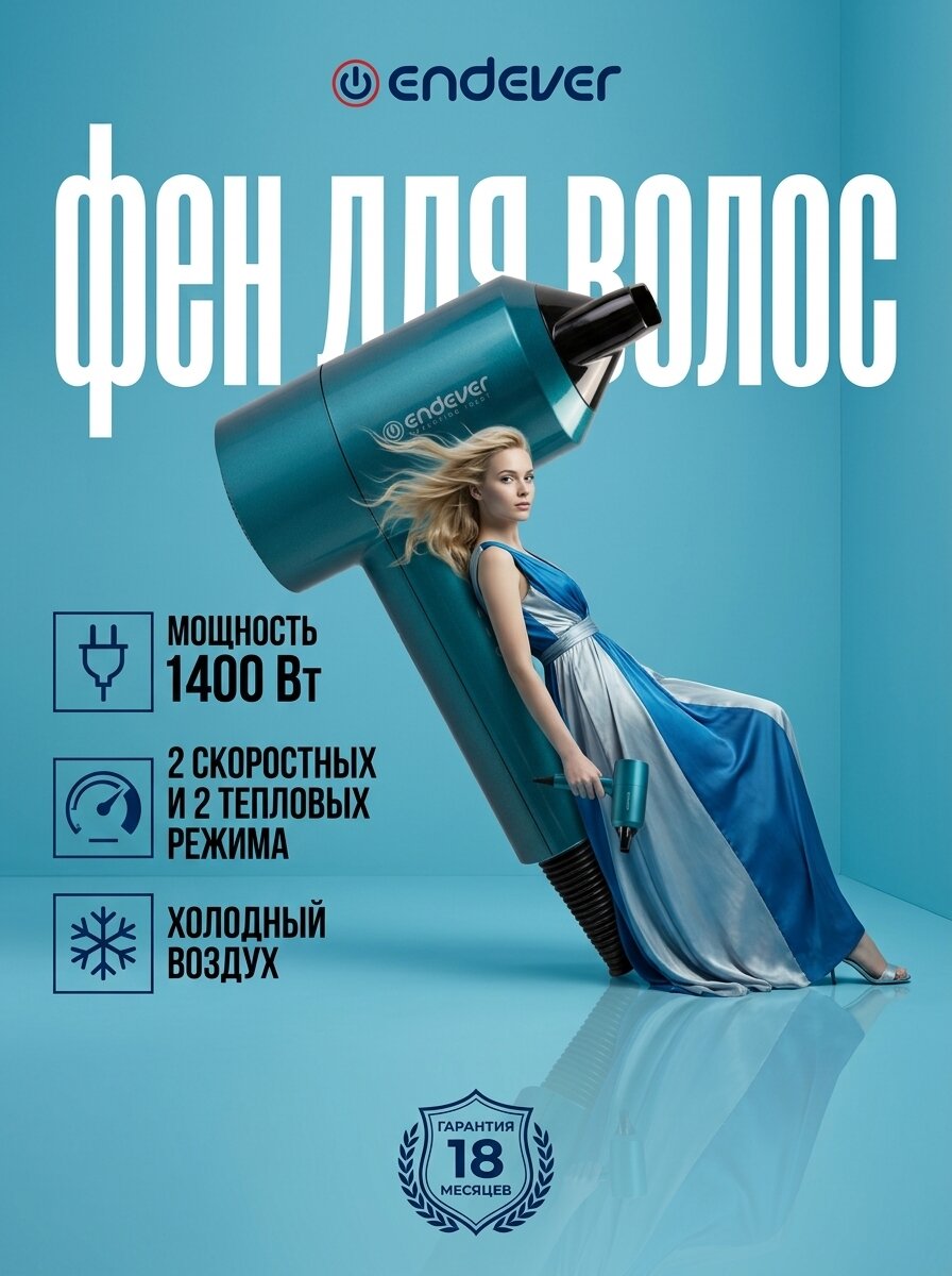Фен для волос Endever Aurora-478 / 2 скоростных и температурных режима / съемный концентратор