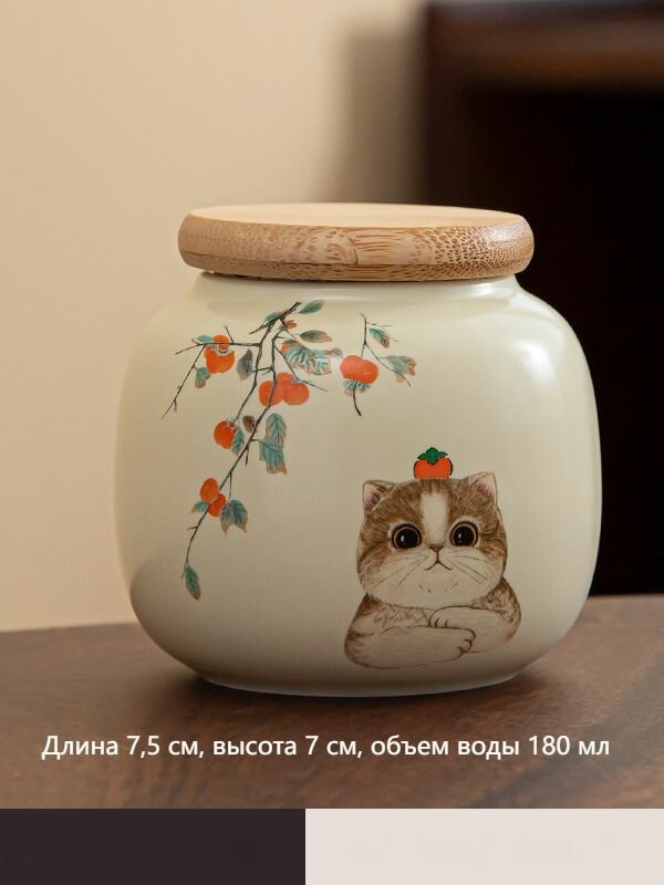 Чайница, 180 мл, 1 шт