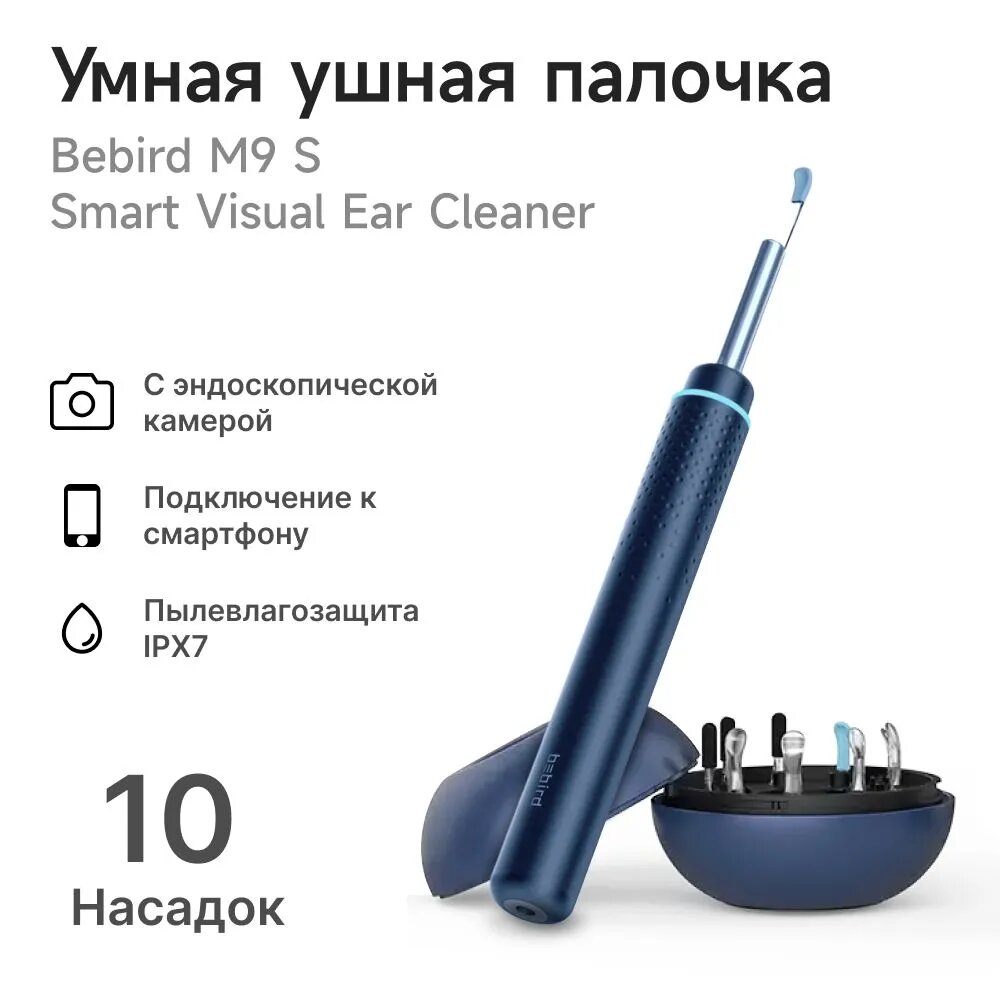 Умная палочка для чистки ушей Bebird Smart Visual Ear Cleaner M9 S, синий, белый