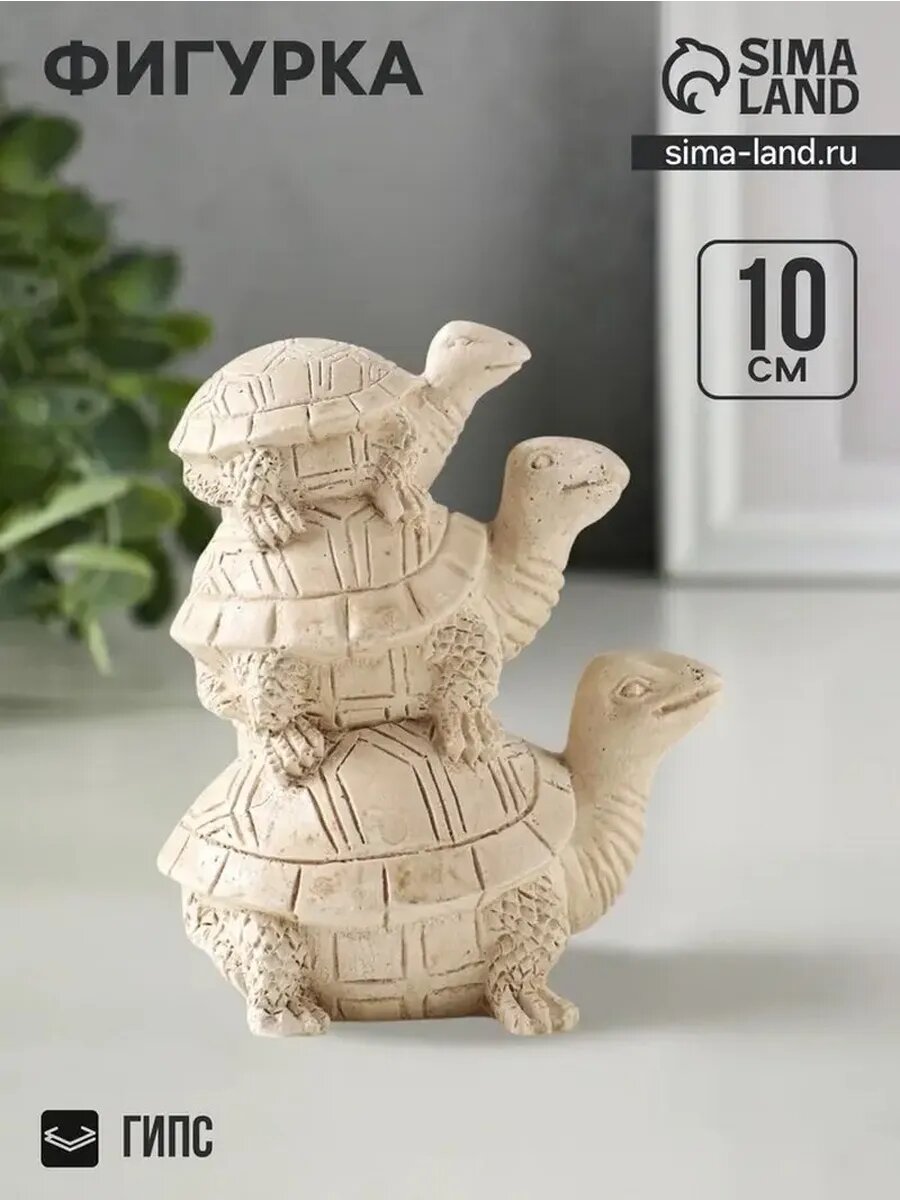 Элегантная фигурка черепахи из гипса