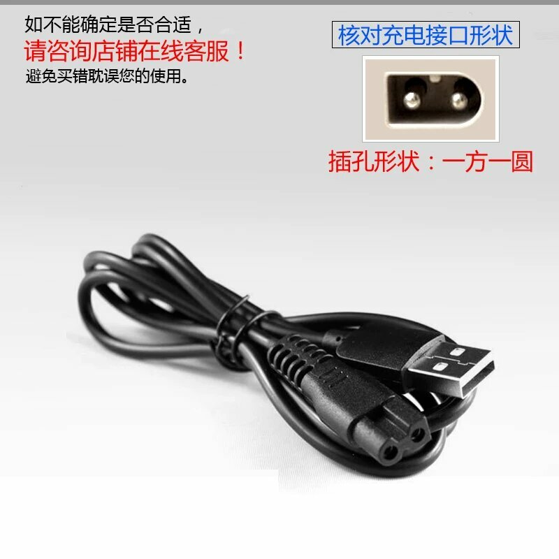 USB-зарядный кабель для электрической бритвы Riwa RE-750A/760A/760B/X7/X4-2, только кабель