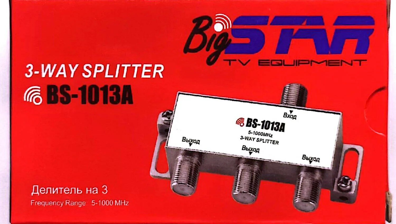 Сплиттер (делитель) ТВ сигнала на 3 (5-1000MHz) BS-1013A Bigstar